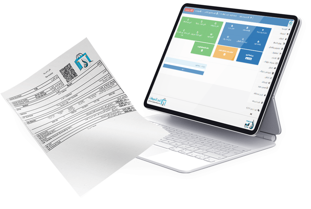 Electronic Invoice Software - Approved by the Egyptian Tax Authority